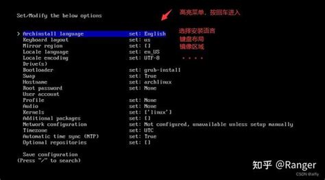 使用`archinstall`安装`arch Linux` 知乎