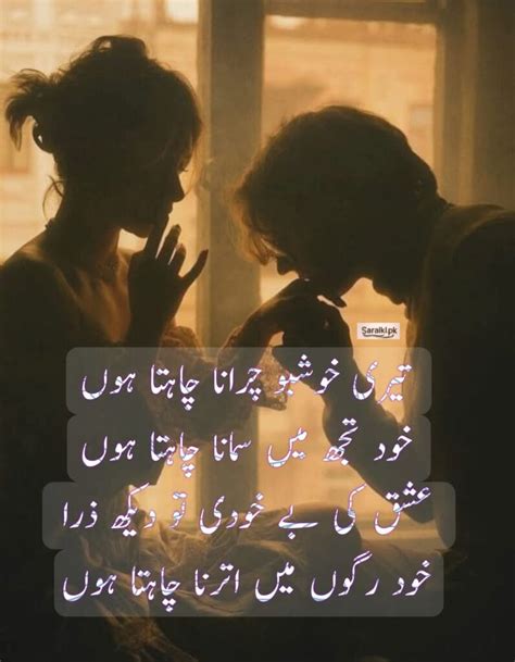 Ishq Shayari Poetry In Urdu Text Ishq Ki Be Khudi Poetry Pics