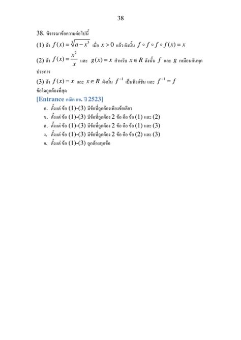 Function Problem P Pdf