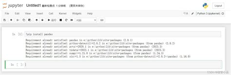 Jupyter Notebooks的安装和excel表格导入jupyter怎么导入excel Csdn博客