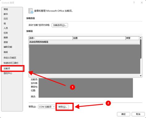 Outlook邮箱每次登录都需要imap密码才能登录怎么办？ 泰科之家