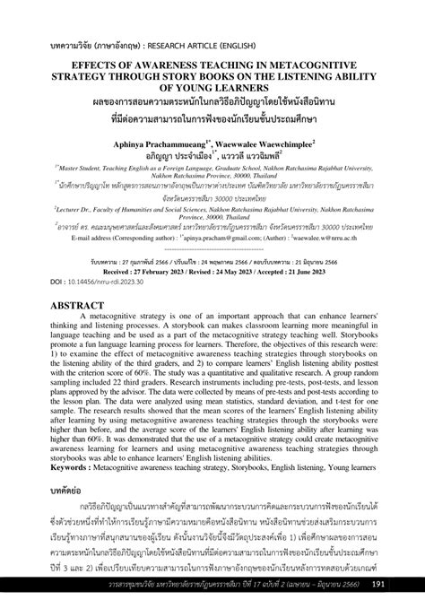 Pdf Effects Of Awareness Teaching In Metacognitive Strategy Through