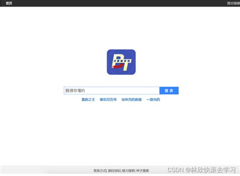 基于python django开发的电影链接搜索网站 毕业设计 课程设计 csdn博客