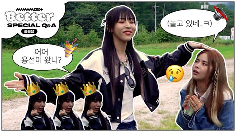 천방지축 얼렁뚱땅 빙글빙글 돌아가는 용쾅별쾅💣ㅣspecial Qanda 솔문답 Youtube