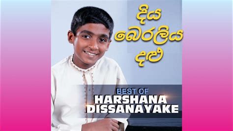 දිය බෙරලිය දළු Diya Beraliya Dalu Youtube