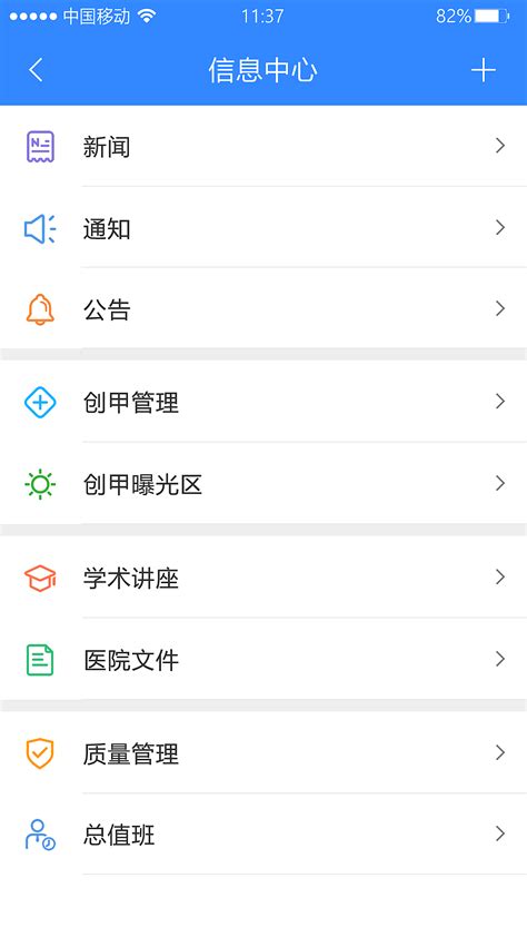 移动医疗办公系统移动oa办公系统z545791388 站酷zcool