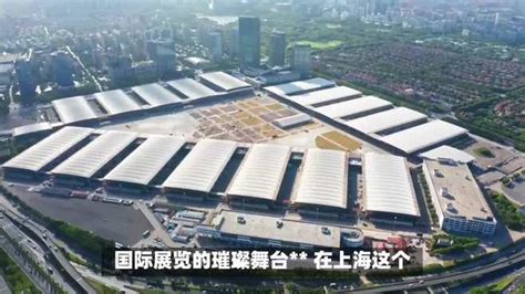 上海新国际博览中心：国际展览璀璨舞台，国际交流的重要平台！ 千里眼视频 搜狐视频