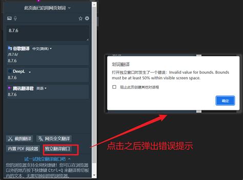 独立翻译窗口 无法弹出 · Issue 1451 · Hcfyappcrx Selection Translate · Github