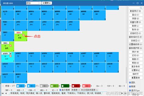 房态图优化 Powered By Mindoc