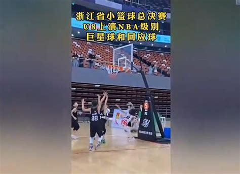 浙江省小篮球总决赛 小网红“小菜鸡”韦德式21绝平加时罚球绝杀手机新浪网