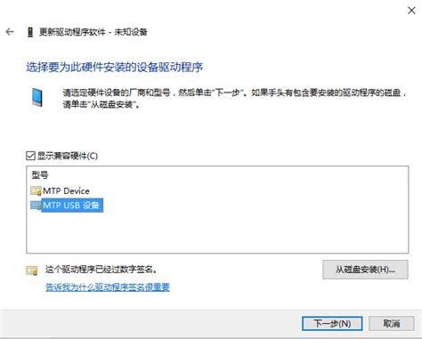 win10下不能识别android的mtp模式 请激活大容量存储模式 不支持mtp设备 csdn博客