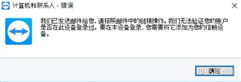 Teamviewer踩坑实录 知乎