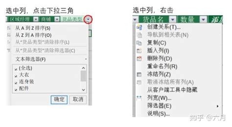 power pivot 基础入门① 知乎