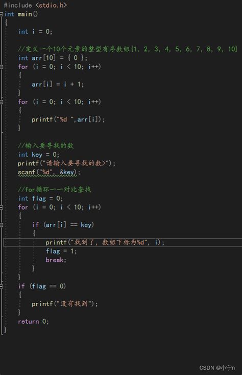 二分查找法（有序数列）有序数组的二分查找 Csdn博客