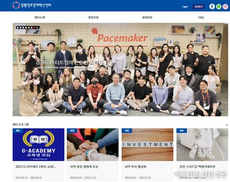 지역 창업 생태계 조성