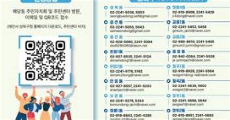성북구 주민제안 접수 시작 2026년 예산 반영 예정