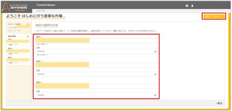 【automation Anywhere】a2019フリートライアル♪ バンブロ！rpa女子のロボペディア♪