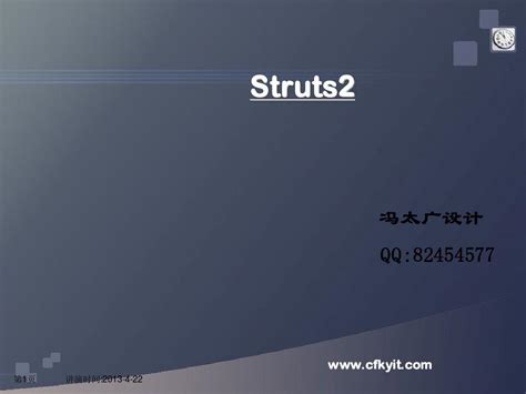01第一章struts2基础word文档在线阅读与下载无忧文档