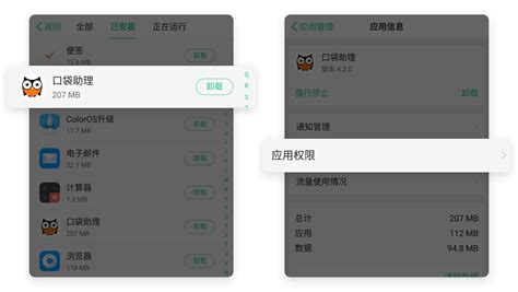 安卓手机通话上传设置指南