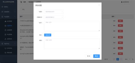 基于SpringBoot Vue ElementUI的在线考试系统可做毕设 Java十点半 博客园