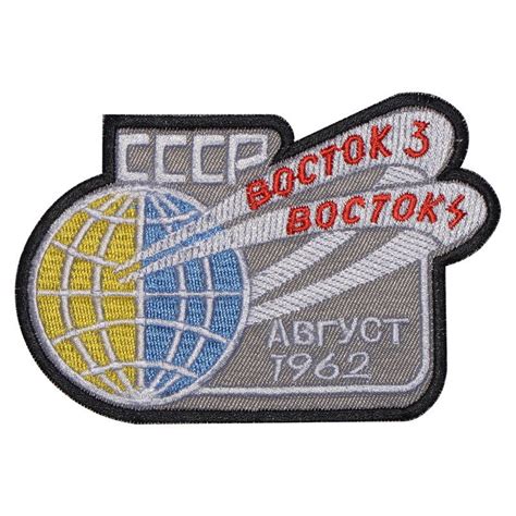 Vostok 3 4 Spacecraft Soviet Manned Spaceship Patch
