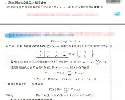概率论与数理统计，重要知识点——全部公式总结概率论知识点总结归纳 Csdn博客