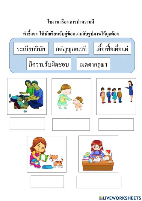 Keluarga Saya Worksheet For Prasekolah Artofit