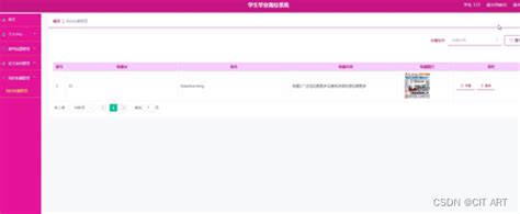 【java毕业设计】基于spring Bootmysql的学生毕业离校系统设计与实现（程序源码） 学生毕业离校系统b2706java