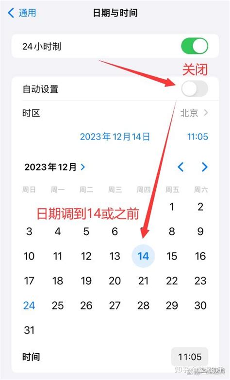 最新教程：拒绝 Ios自动更新，拒绝屏蔽弹窗的另一种办法！ 知乎