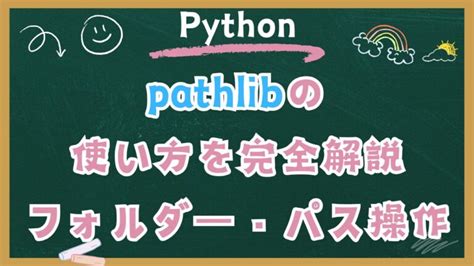 【python入門】staticメソッドとclassメソッドの違いとは？初心者向けにやさしく解説！ Python Memo｜自動化・ai