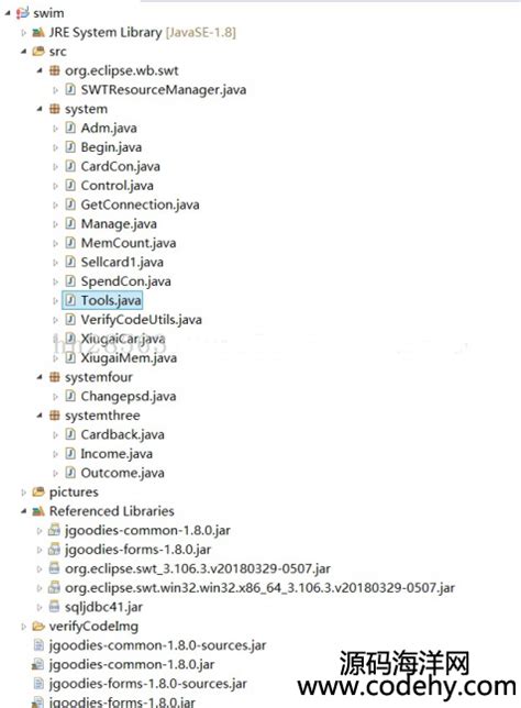 1667 Java Swing游泳管理系统源码 源代码 源码海洋网