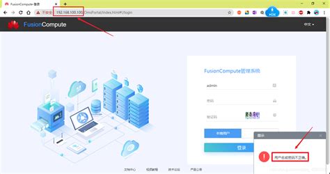 更改fusioncompute8 0 web端管理系统密码（修改vrm节点的root帐户密码） 腾讯云开发者社区 腾讯云