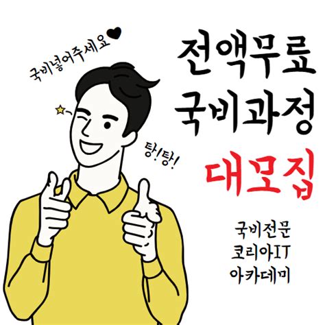 대구웹개발자학원 정보처리산업기사 조건없이 취득하고 개발자로 취업하는 방법