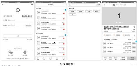 Axure原型图教程 原型图axure CSDN博客