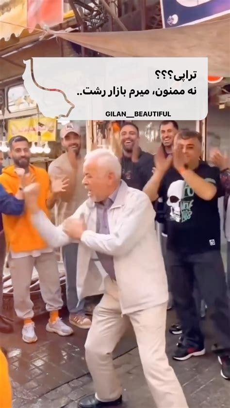 ‎gilan Beautiful🌱 گیلان زیبا‎ ‎آوو آو آوو آوو 😂🤌🏻 ‌ ‌خفن ترین بازار