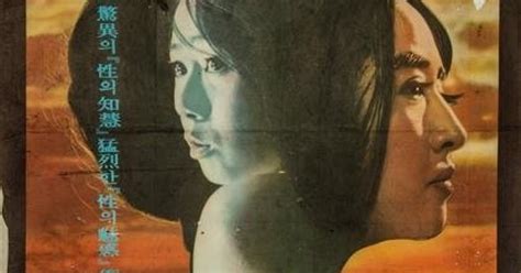 윤여정 영화 데뷔작 화녀 포스터