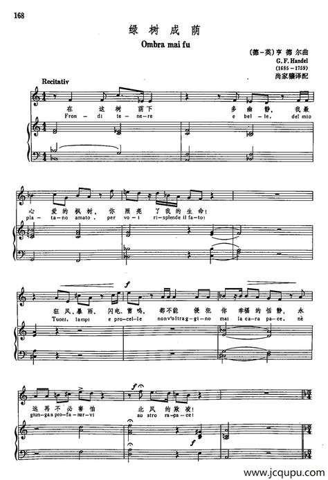 声乐教学曲库3 [德 英]37绿树成荫（正谱）简谱 声乐教学曲库3 [德 英]37绿树成荫（正谱）吉他谱－精彩曲谱