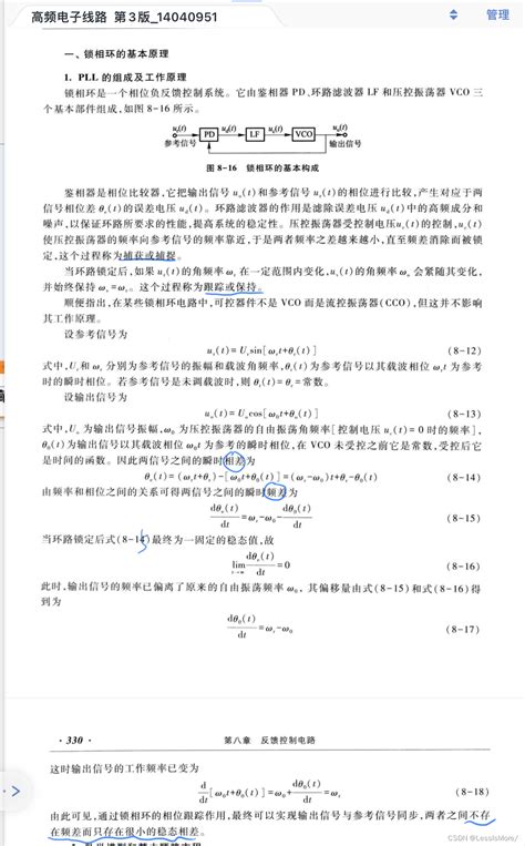 Vivado中的fpga时钟管理单元pll学习记录vivado Pll Csdn博客