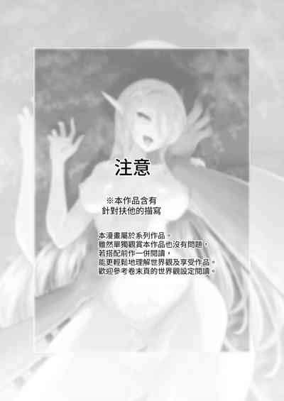 Elf To Orge Ga Love Love Ecchi Suru Ohanashi Nhentai Hentai