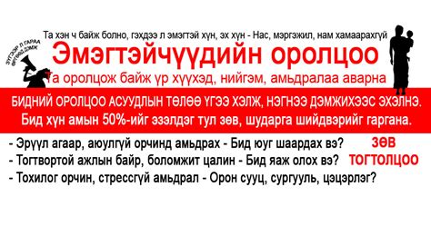 Эмэгтэйчүүдийн оролцоо