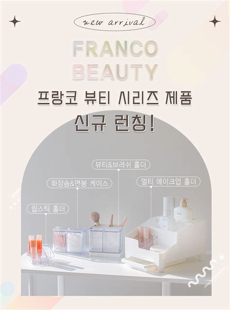 화장품정리용품 립스틱 홀더 정리함 정리대 보관함 오늘의집 쇼핑