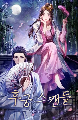 The Crown Princess Scandal Web Fiction Wiki Fandom