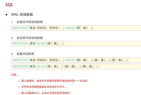 java202303java学习笔记第四十一天dml 插入数据 csdn博客