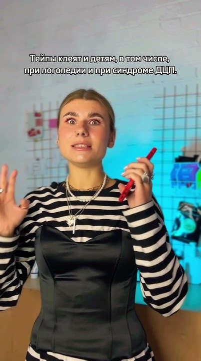 Тейпирование самый безопасный метод омоложения тейпированиелица тейпы тейпология Youtube