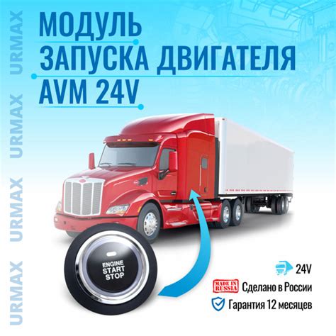 Автозапуск URMAX systems Модуль зажигания купить по выгодной цене в ...
