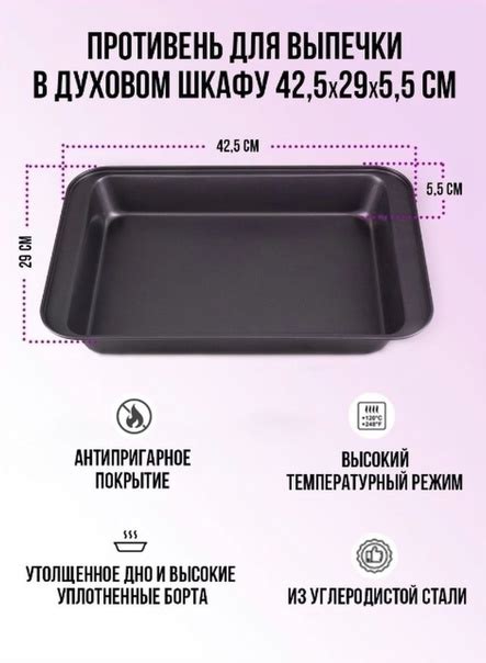 ГЛУБОКИЙ ПРОТИВЕНЬ ROASTER PAN- цена 300₽ 47*32см Глубокий противень ...