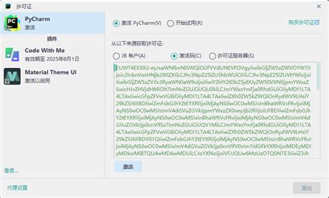 jetbrains idea全家桶破解激活教程 两个方法选一即可 it熊技术站