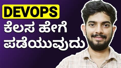 How To Get Jobs In Devops Easily In Kannada Youtube