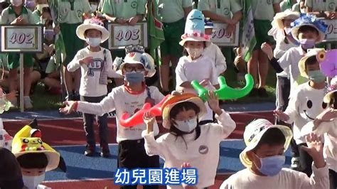 豐村國小56週年校慶運動會幼兒園進場 Youtube