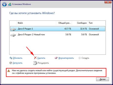 Что делать если при установке Windows мастер выдает ошибку «Нам не удалось создать новый или